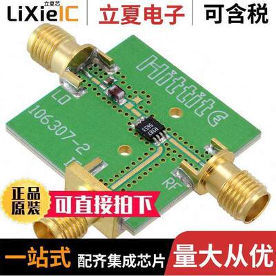 107334-HMC387MS8射频 〔EVAL BOARD HMC387MS8 〕