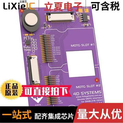 MOTG-AC2开发板 〔MOD MOTG 2SLOT DIABLO GEN4 〕