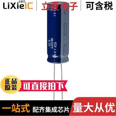 ELXY630ELL471MK35S电容 〔CAP ALUM 470UF 20% 63V RADIAL 〕