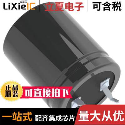 LKSN2182MESZ电容 〔CAP ALUM 1800UF 20% 56V SNAP IN 〕