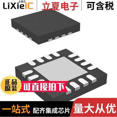 DRV8833RTYT芯片 〔IC MOTOR DRIVER PAR 16QFN 〕