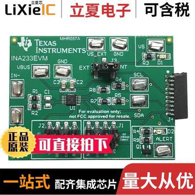 INA233EVM开发板 〔EVAL BOARD FOR INA233 〕