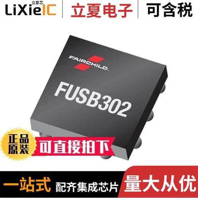 FUSB302BUCX芯片 〔IC USB TYPE C CTLR PROGR 9WLCSP 〕