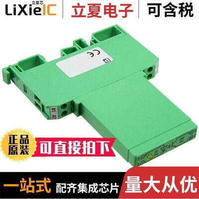 2944203继电器 〔SSR RELAY SPST-NO 1A 5-36V 〕