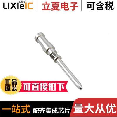 3-1105050-1连接器 〔CONTACT H.D CRIMP PIN 17-18.5AWG 〕