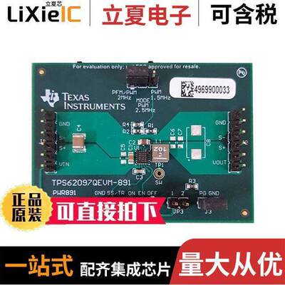 TPS62097QEVM-891开发板 〔EVAL BOARD FOR TPS62097-Q1 〕