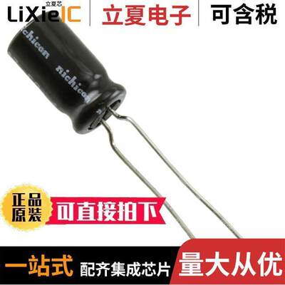 UVZ1C221MED电容 〔CAP ALUM 220UF 20% 16V RADIAL 〕