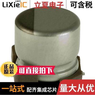 UUD1A101MCL1GS电容 〔CAP ALUM 100UF 20% 10V SMD 〕