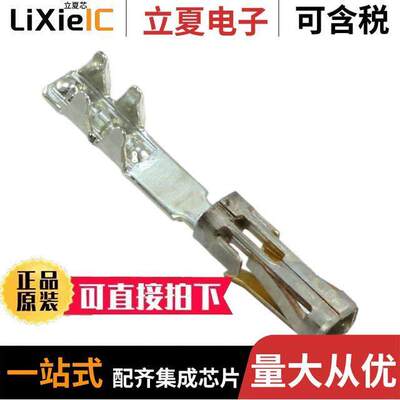 487406-2连接器 〔CONTACT FLAT FLEX SO【ET GOLD 〕