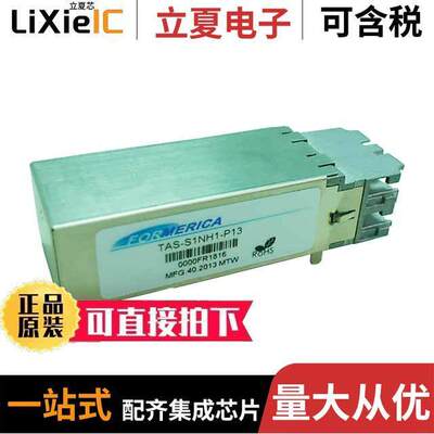 TAS-S1NH1-P13光电元件 〔MINI SFF, 10GBASE-SR, 550M, 0 70 〕