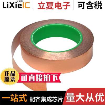 ST003CU100射频 〔RF EMI SHIELDING TAPE 1