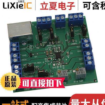 BQ24035EVM开发板 〔EVALUATION MODULE FOR BQ24035 〕