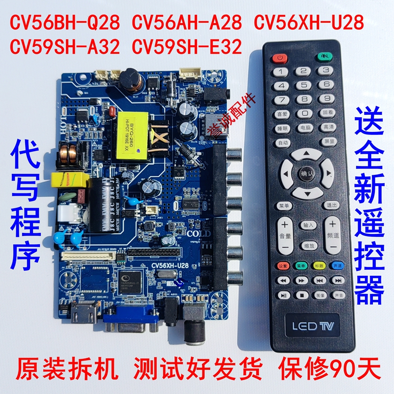 原装CV56BH-Q28 CV56AH-A28 CV56XH-U28 CV59SH-A32 CV59SH-E32_虎窝淘