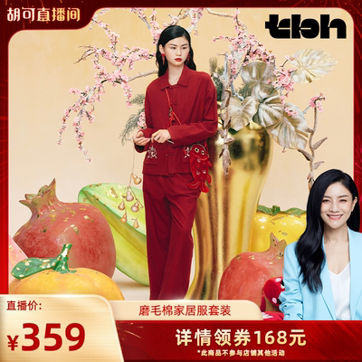 tbh野兽派家居磨毛棉家居服