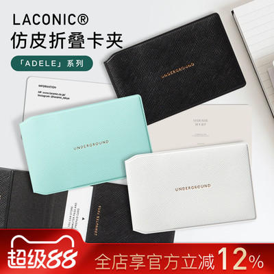 日本LACONIC仿皮折叠卡夹两卡位