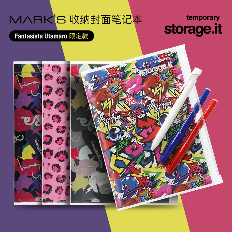 FANTASISTA UTAMARO歌磨吕 MARK'S艺术家合作限定款Storage.it街头元素图案收纳封套笔记本手帐