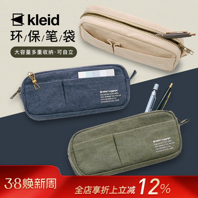 kleid环保材质大容量拉链式笔袋文具整理收纳包化妆数码包具简约纯色学生男女多口袋