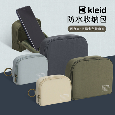 kleid防水拉链收纳包化妆数码配件整理简约纯色登山扣男女