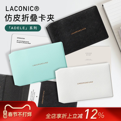 日本LACONIC仿皮折叠卡夹两卡位