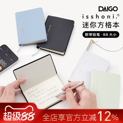 DAIGO isshoni迷你B8尺寸方格笔记本记事本附带铅笔随身便携商务速记备忘日程管理清单提醒原创书写纸