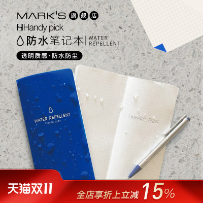 透明封面防泼水便携方格笔记本