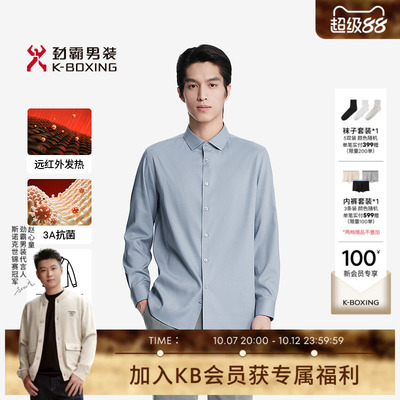 【3A抗菌】劲霸男装秋冬远红外发热长袖衬衫│NAXN3632