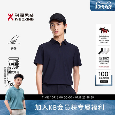 劲霸男装男士T恤春夏时尚商务休闲短袖Polo衫│BTBE2381