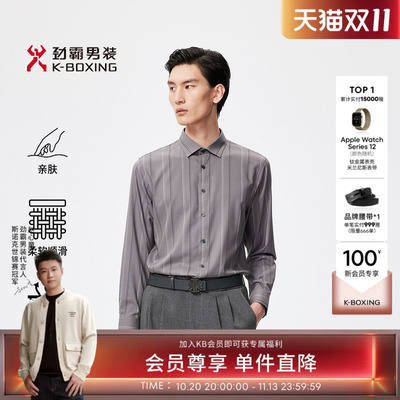 劲霸男装商务时尚条纹舒弹长袖休闲衬衫│BCCR3545