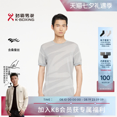 劲霸男装春夏立体提花休闲圆领短袖T恤│BTLR1361