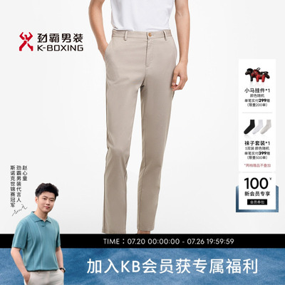 劲霸男装春夏九分裤微弹锥形直筒休闲裤┃FQXE2509