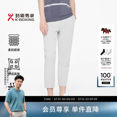 劲霸男装春夏时尚商务休闲通勤九分裤│BSCR1342