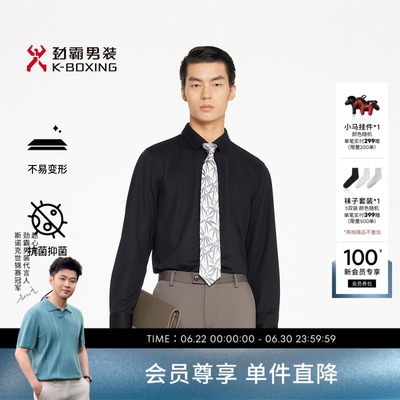 【2A抗菌】劲霸男装微弹商务桑蚕丝长袖衬衫│BCBR1350