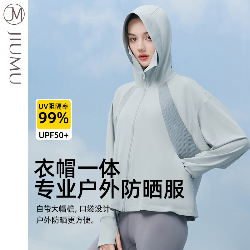 玖慕防晒衣女夏防紫外线大帽檐薄款宽松户外运动短外套骑行防晒服
