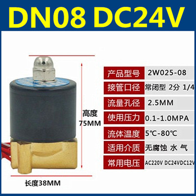 新款常闭电磁阀4分6分1寸