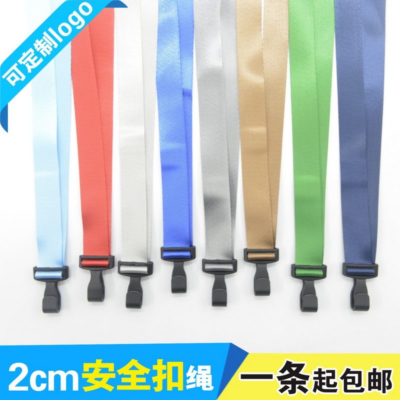 卡富仕2cm宽安全扣工作证挂绳定制印字门禁卡套挂脖证件卡套绳子环保钩扣挂带员工胸牌带子学生饭卡公交绳带
