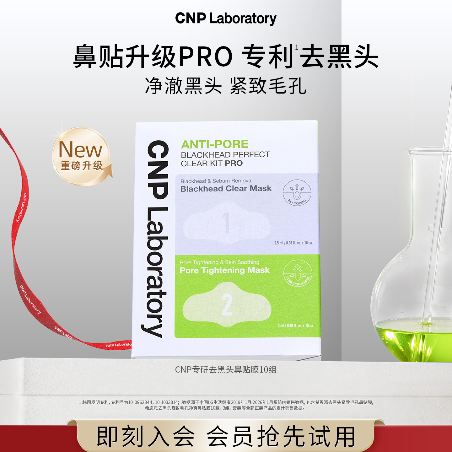 【新品测评】CNP希恩派专研去黑头鼻贴10组导出液毛孔清洁