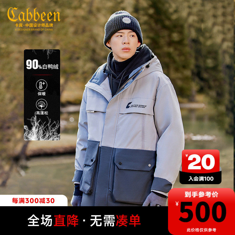 【清仓】Cabbeen卡宾男装休闲加厚羽绒大衣冬新款撞色拼接H_虎窝淘