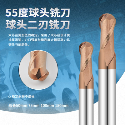 钨钢涂层数控球头铣刀
