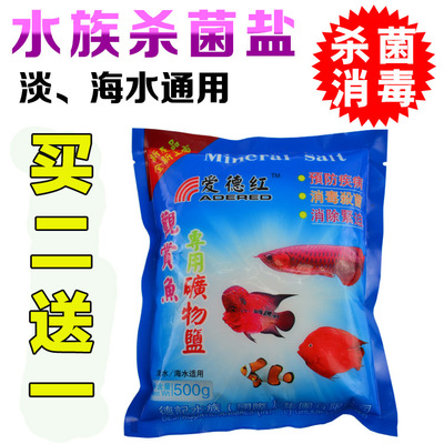 水族 鱼缸观赏鱼专用药物盐黄粉盐杀菌消毒治病水族热带鱼锦鲤用