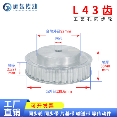 l43同步轮标准件铝合金外径
