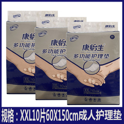 康怡生护理老人尿不湿防漏xxl10