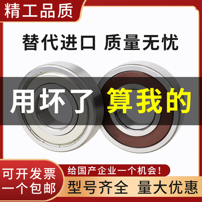 高速耐高低温轴承大全300度轴承钢500度合金钢转速2000转6005-2Z