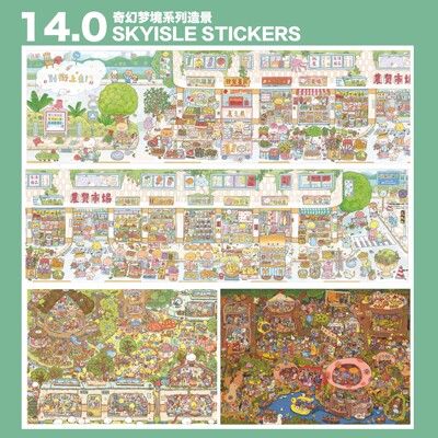 SKYISLE/天空岛14.0造景贴纸