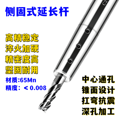 侧固式延长杆侧固式螺丝固定抗震