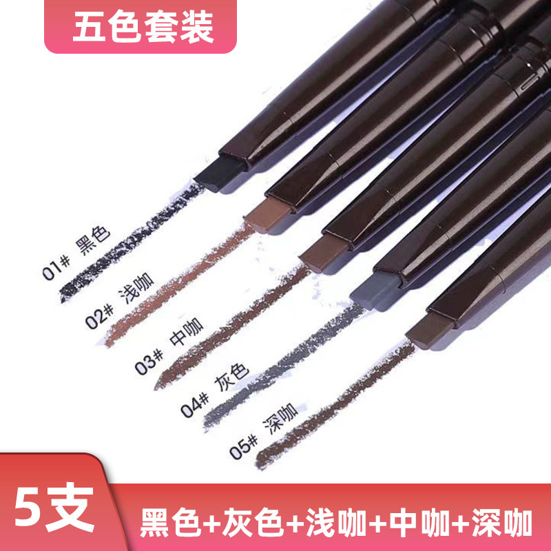 新款眉笔双头眉笔防水防汗不掉色眉笔化妆师专用画眉笔学生眉笔女