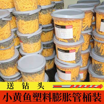 德国品质小黄鱼四面体膨胀螺丝锚栓68304不锈钢自攻丝专用桶装小