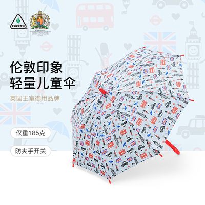 富尔顿进口儿童雨伞遮阳伞