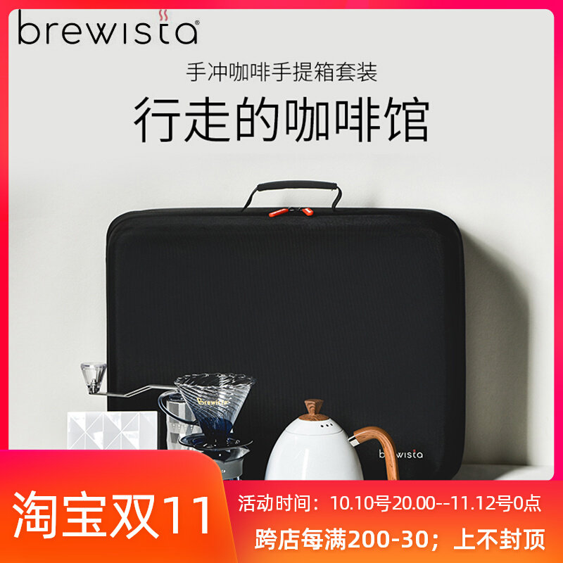 Brewista咖啡礼盒手提箱套装手冲咖啡滤杯分享壶咖啡器具收纳箱_虎窝淘