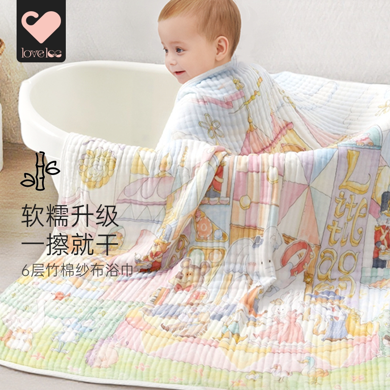 loveloc浴巾竹棉纱布新生儿洗澡巾婴幼儿宝宝毛巾柔软吸水速干a类