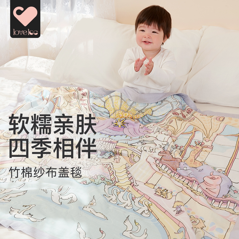 loveloc婴儿盖毯竹棉纱布巾宝宝毯子四季包巾包单新生儿被子